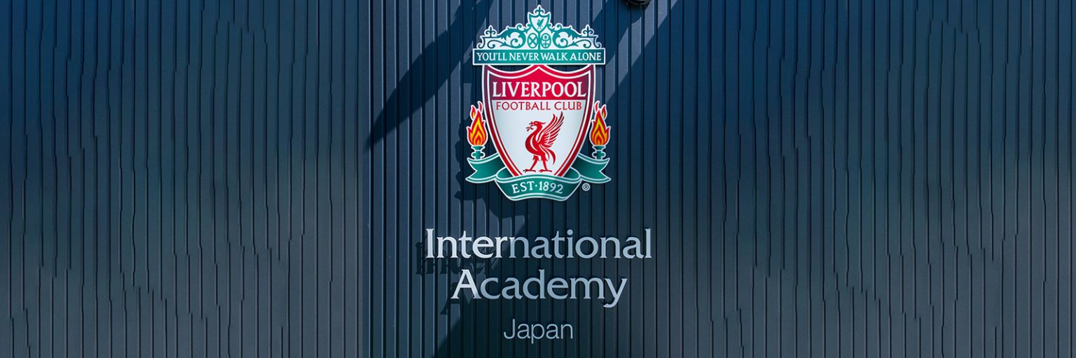施設紹介 | LiverpoolFootballCentre川崎